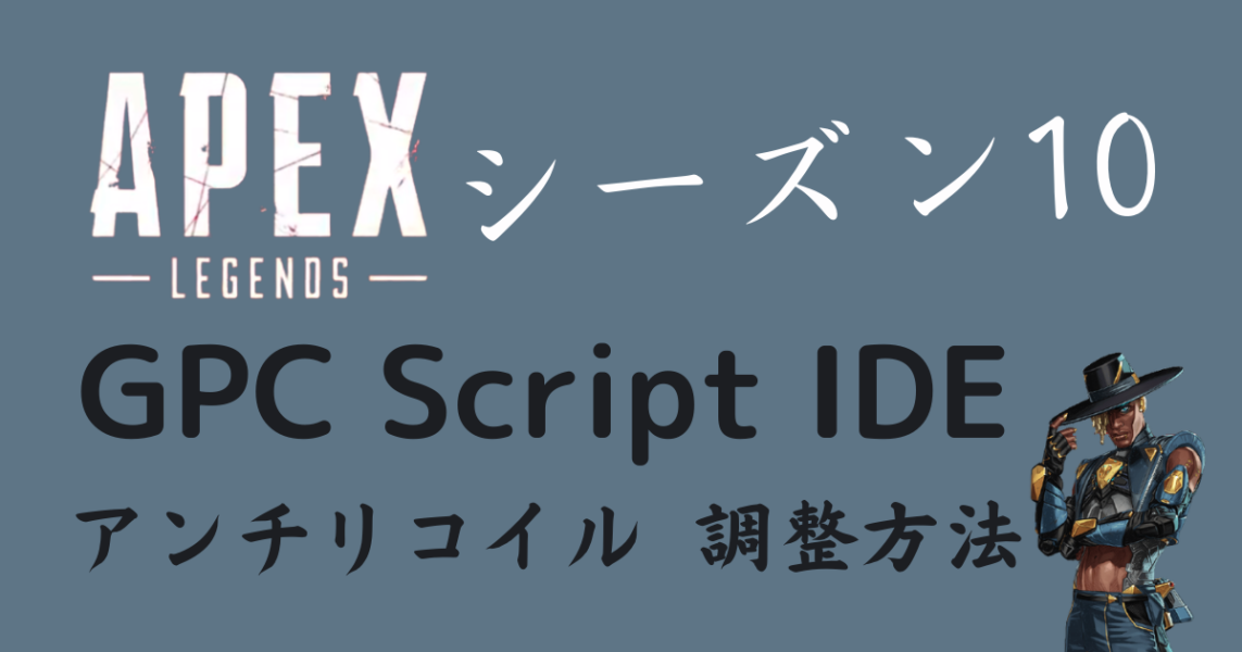 【XIM MATRIX】PS5 リモートプレイ接続方法を解説 | ユキのメモ