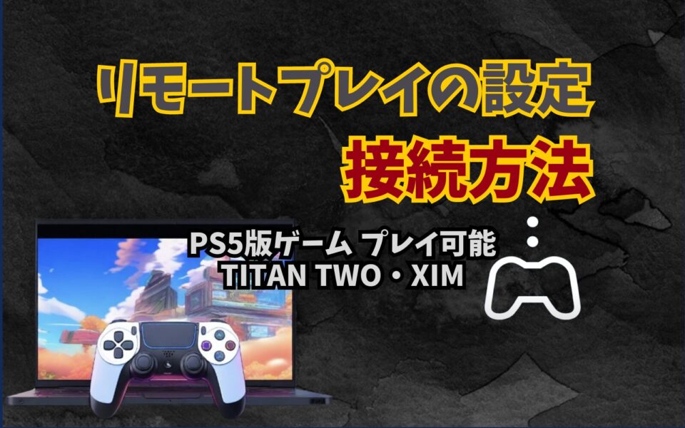 Azeron Cyborg II ソフトウェア 設定方法 (Xim Matrix やTITAN TWOでも使えるキーパッド) | ユキのメモ