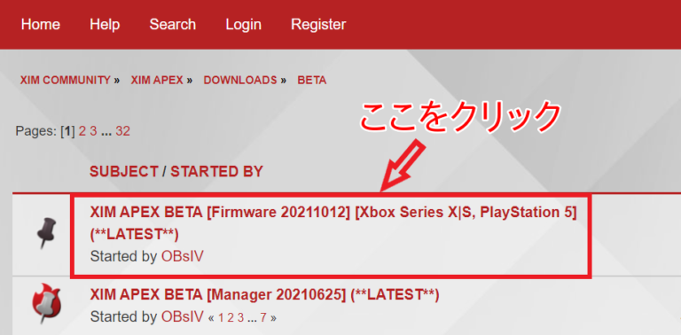 XIM APEX ファームウェア20211012 更新手順 最新バージョン | ユキのメモ