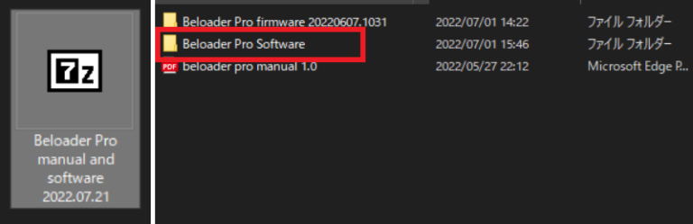 Beloader Pro 【PS5】PS5版ゲームでコンバータを使用可能にするデバイス 設定方法紹介 | ユキのメモ