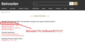 Beloader Pro 【PS5】PS5版ゲームでコンバータを使用可能にするデバイス 設定方法紹介 | ユキのメモ