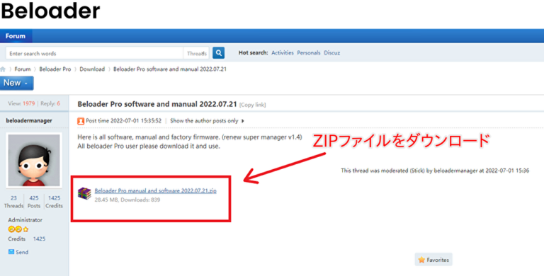 Beloader Pro 【PS5】PS5版ゲームでコンバータを使用可能にするデバイス 設定方法紹介 | ユキのメモ