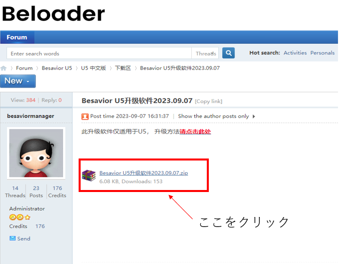 Besavior U5 設定方法 / 接続方法を図で紹介 Besaviorで発生していたタッチパッド無反応バグも解決できる！！ | ユキのメモ