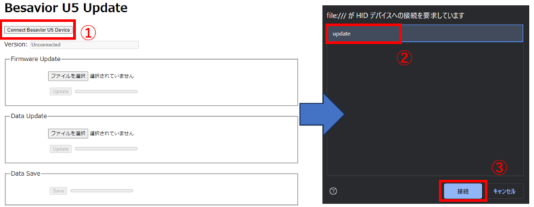 Besavior U5 設定方法 / 接続方法を図で紹介 Besaviorで発生していたタッチパッド無反応バグも解決できる！！ | ユキのメモ