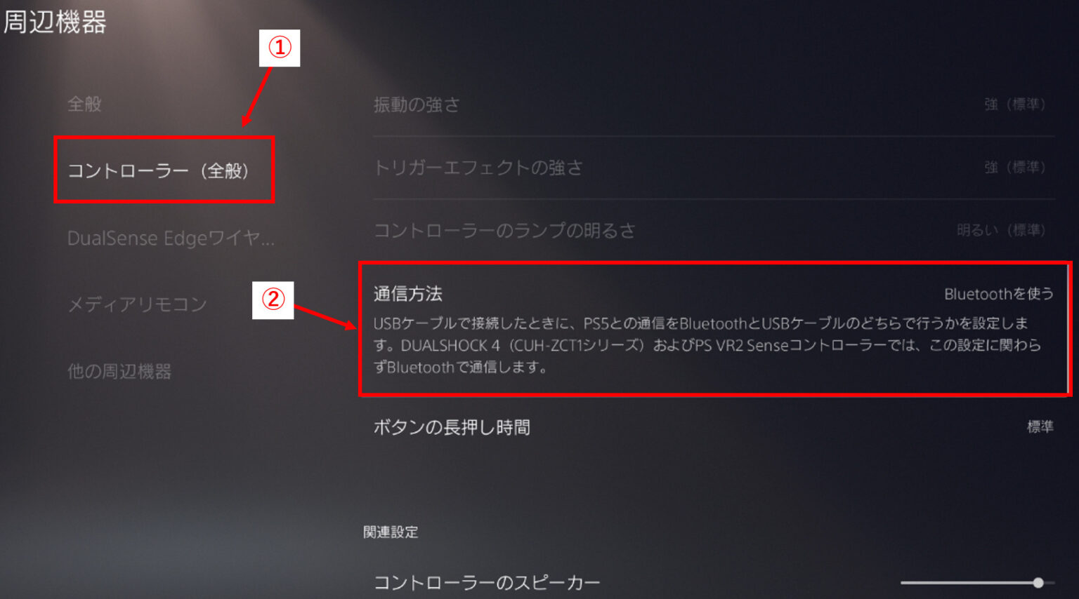 【XIM MATRIX】PS5 リモートプレイ接続方法を解説 | ユキのメモ