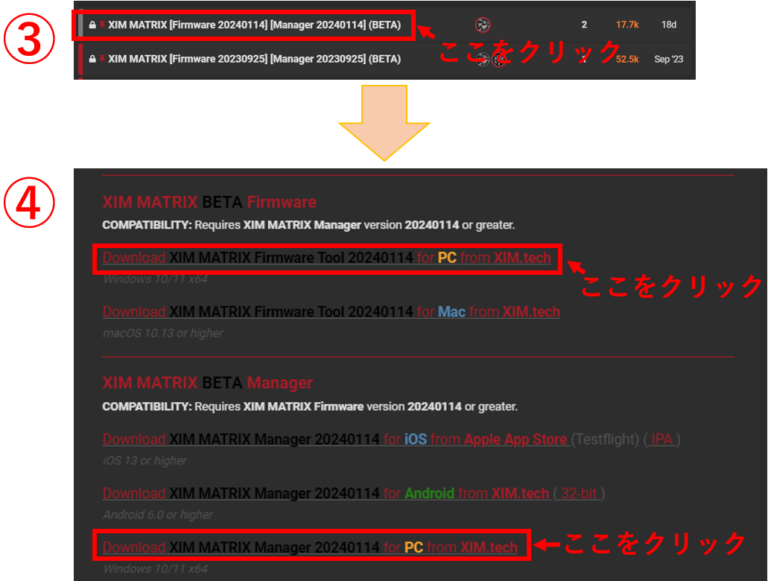 XIM MATRIX ファームウェア/マネージャー最新バージョンの使い方 (ベータ版) 【Firmware/Manager 20240219版 ...