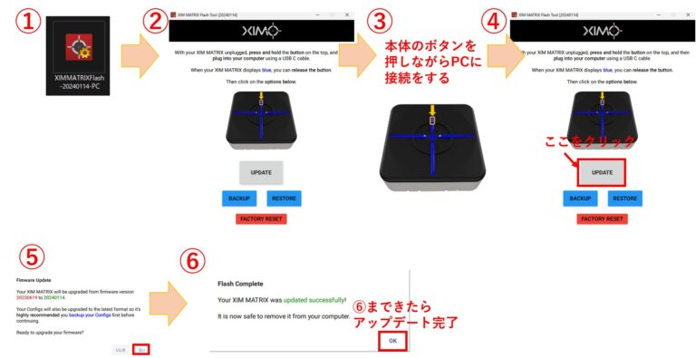 XIM MATRIX ファームウェア/マネージャー最新バージョンの使い方 (ベータ版) 【Firmware/Manager 20240219版 ...