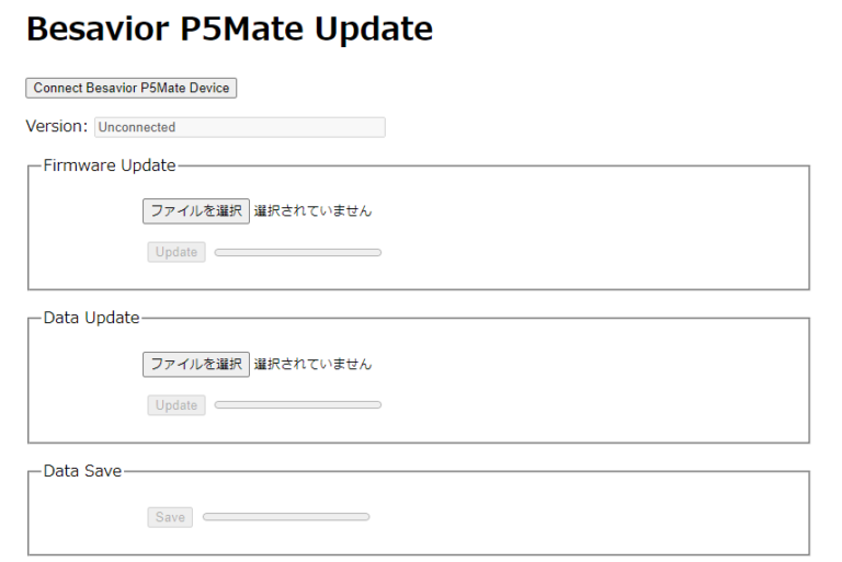 Besavior P5 MATE 設定方法 / 接続方法を図で紹介！ | ユキのメモ