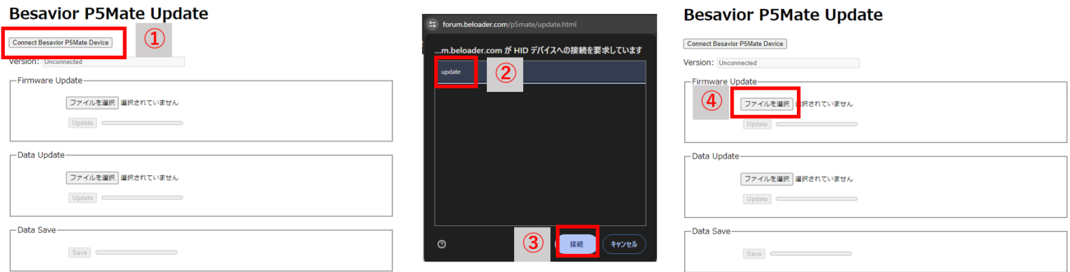 Besavior P5 MATE 設定方法 / 接続方法を図で紹介！ | ユキのメモ